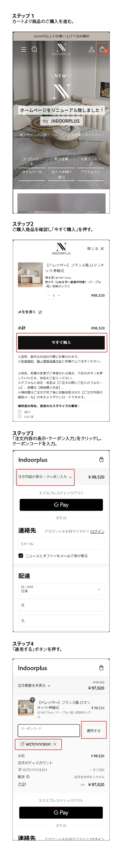 INDOORPLUS｜Email Coupon Offer – Indoorplus