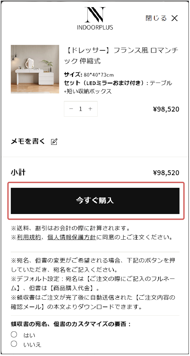 INDOORPLUS｜お得なキャンペーン・クーポン一覧 – Indoorplus
