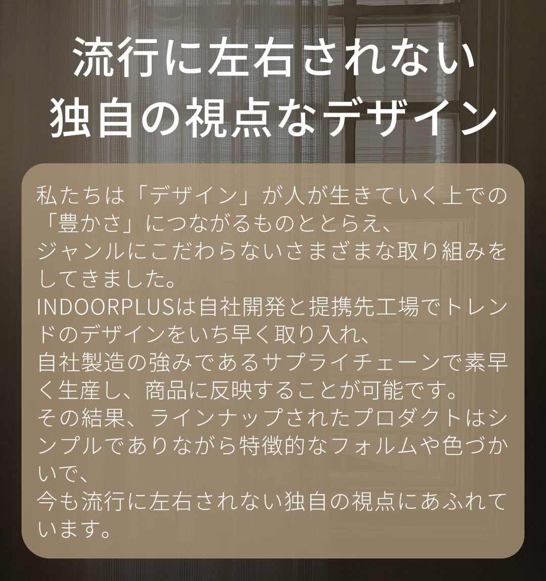 INDOORPLUSについて – Indoorplus